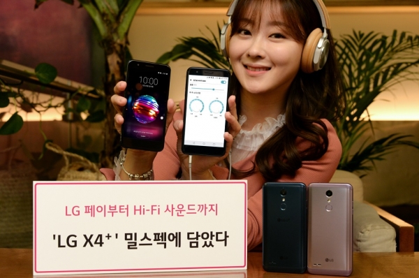 LG전자, 올해 첫 스마트폰은 보급형 ‘LG X4+’