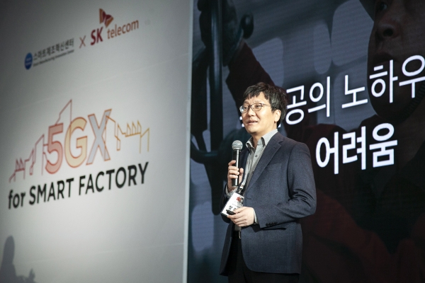 SKT “5G 스마트팩토리 솔루션으로 제조업 혁신 이끌 것”