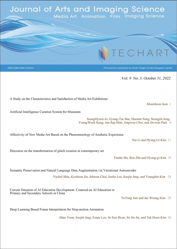 중앙대 영상콘텐츠융합연구소, 발간 국제영문학술지 ‘TechArt’ KCI 등재후보지 선정