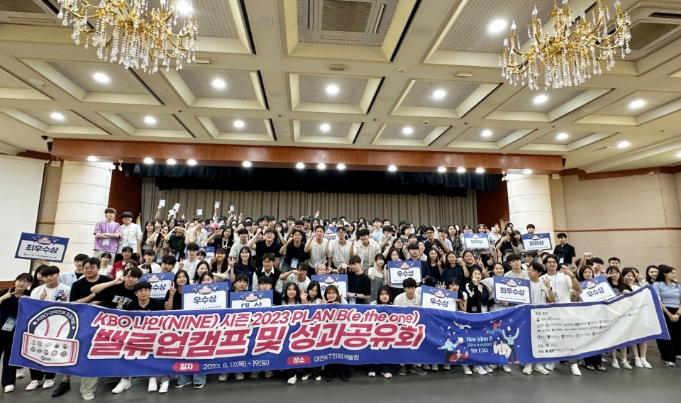 중앙대 등 25개 대학, KBO와 대학생이 발굴한 프로야구 현장 ESG 아이디어 선보여