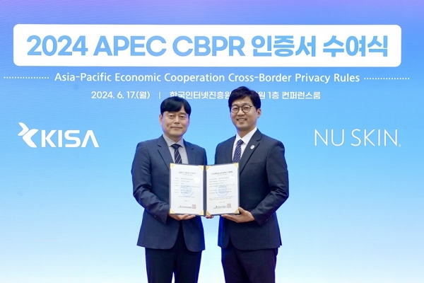 뉴스킨, 글로벌 개인정보보호 인증 ‘APEC CBPR’ 인증 취득