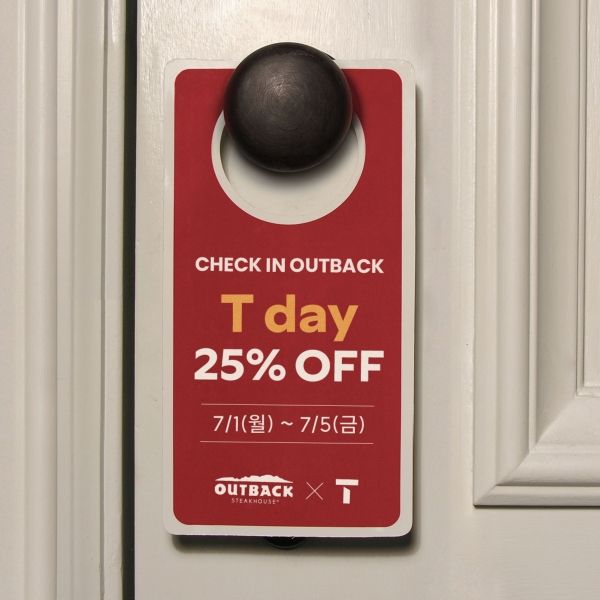 아웃백, SKT T데이 프로모션 진행…25% 할인 혜택