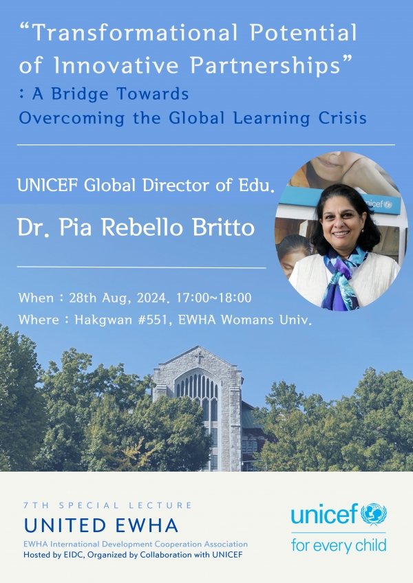 이화여대, 피아 브리토 유니세프 교육총괄국장 초청 특강 개최