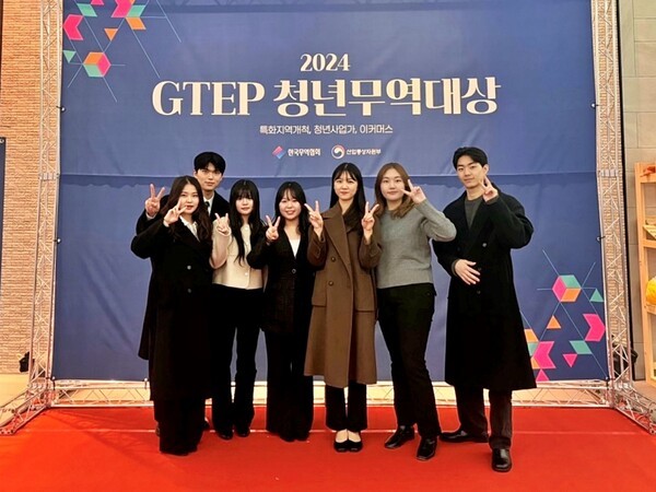 한국외대 GTEP사업단, ‘2024 GTEP 청년무역대상’ 장려상 수상